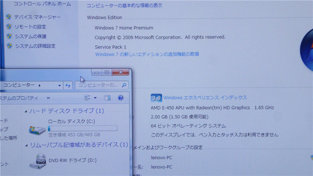 【中古】WIn7済Lenovo AMD E-450 20インチ一体型KIngoffice2016 の落札情報詳細 - ヤフオク落札価格検索 オークフリー