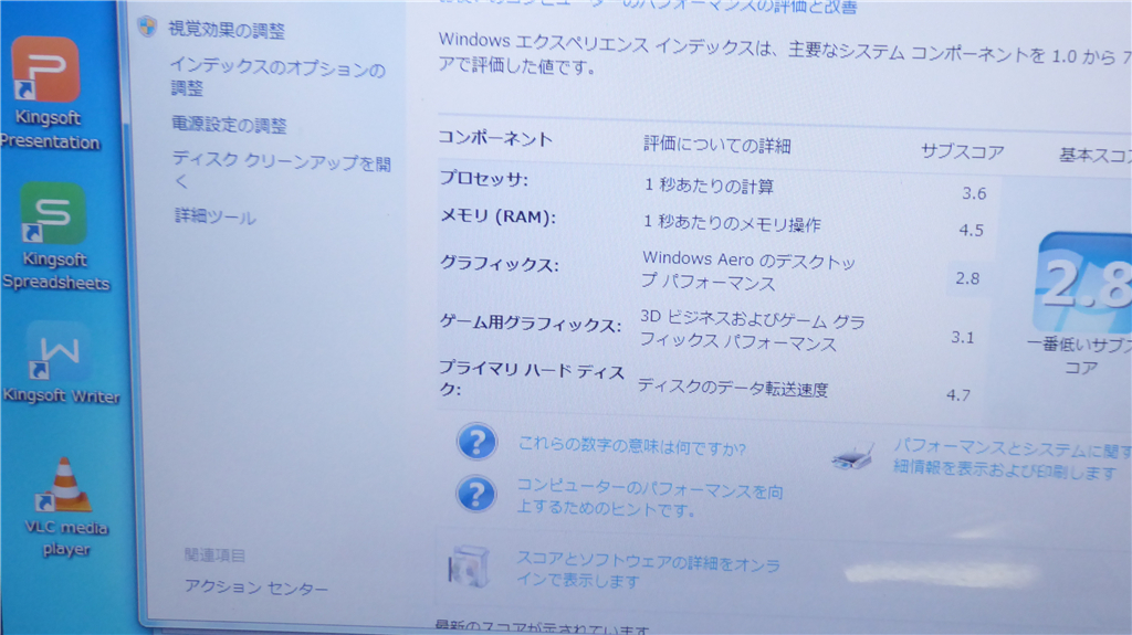 【中古】WIn7済TOSHIBA AX/53C CEL M 440 KIngSoftOffice2016の落札情報詳細 - Yahoo!オークション落札価格検索 オークフリー